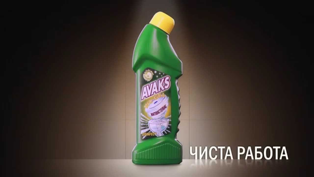 Avaks TV commercial (toilet cleaner/WC sholji) "dirt annihilator" IT'S ...