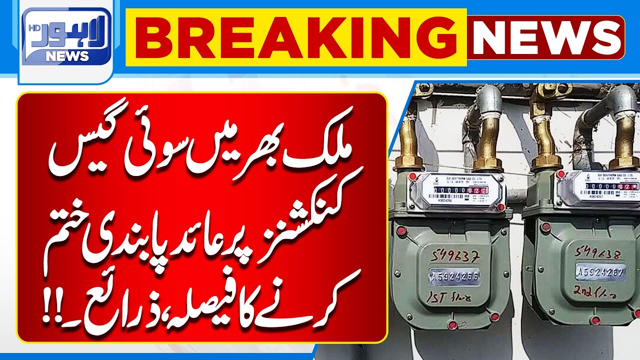 Ban on Sui Gas Connections Lifted Nationwide, Decision Made | Lahore ...