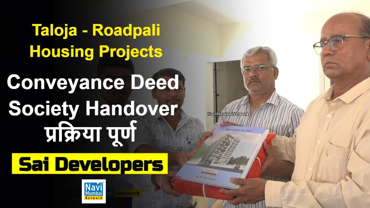 Sai Developers |Taloja -Roadpali Housing Projects | Conveyance Deed Society Handover प्रक्रिया ...