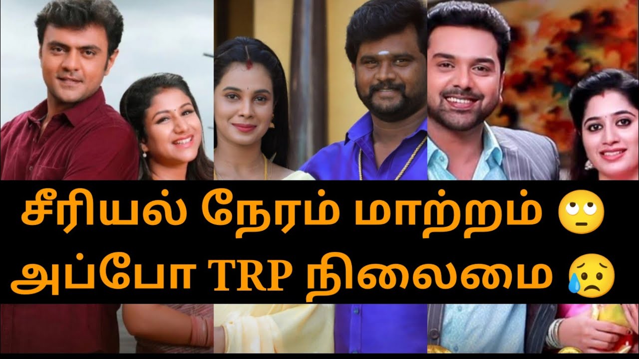 சீரியல் நேரம் மாற்றம் 🙄அப்போ TRP நிலைமை 😥 Girls Expect 💙 - YouTube
