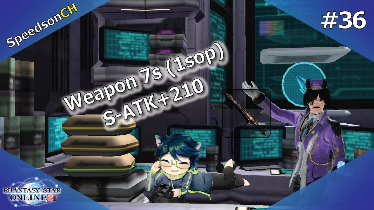[PSO2] ทำของ #36 | Weapon 7s (1sop) , S-ATK+210 , อาวุธจากบอส ...