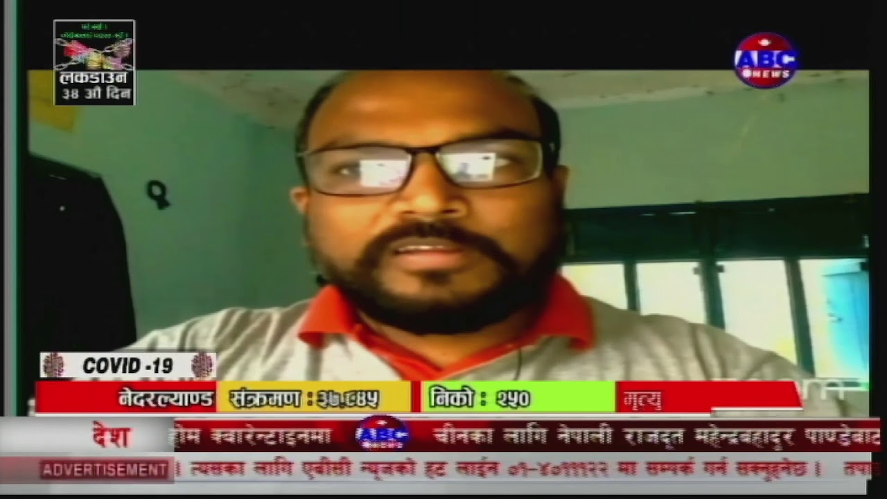 abc news nepal - YouTube