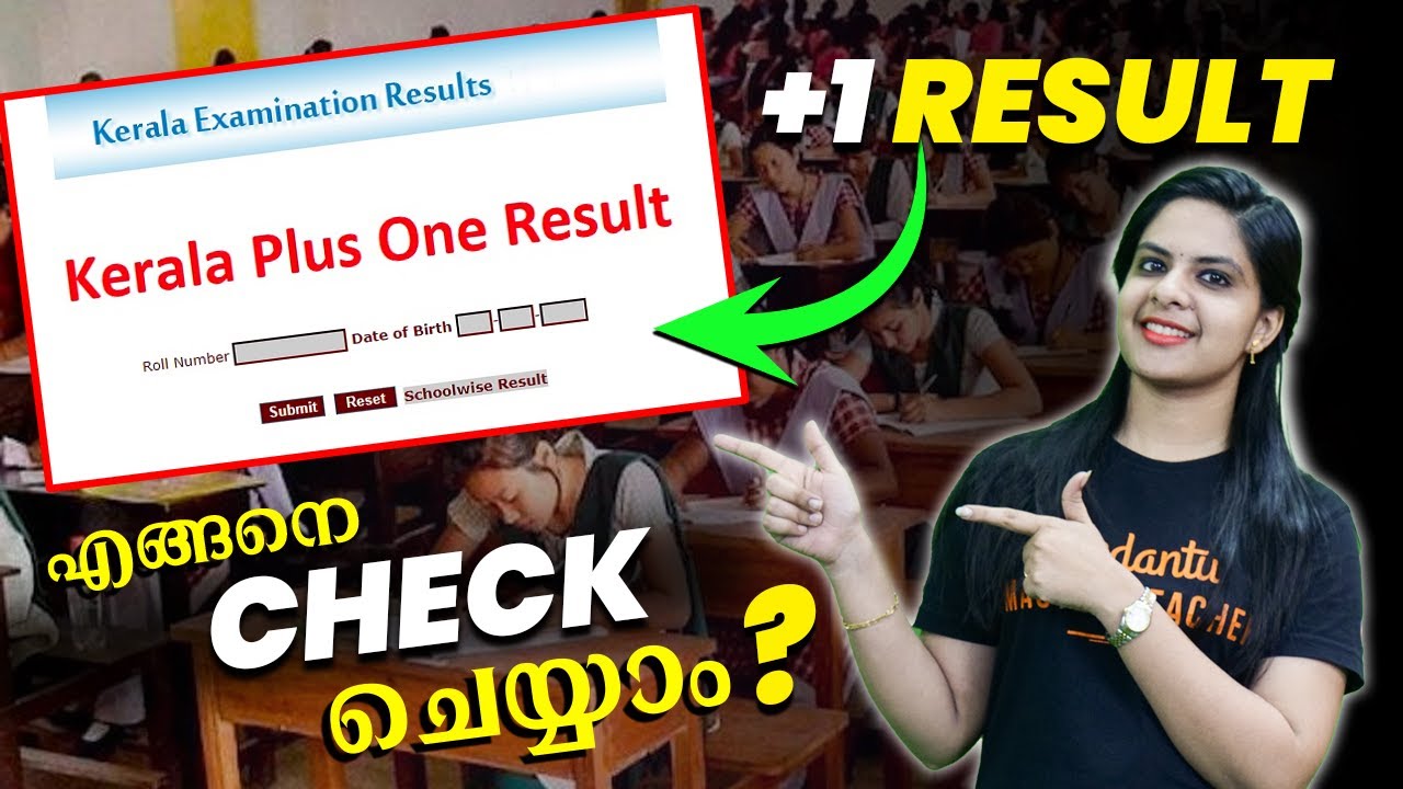 Plus One Result എങ്ങനെ CHECK ചെയ്യാം? | Kerala Plus One Results 2023 ...