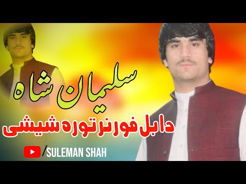 New Pashto song|Suleman Shah|Da Bal Fournier Tora Sheeshe|Eid Song|New Tappy 2022