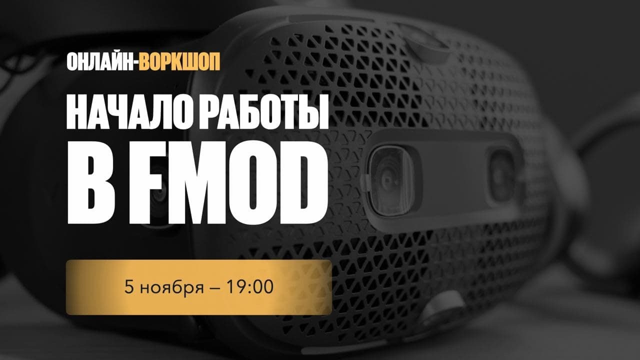 FMOD - работа со звуком в играх - YouTube