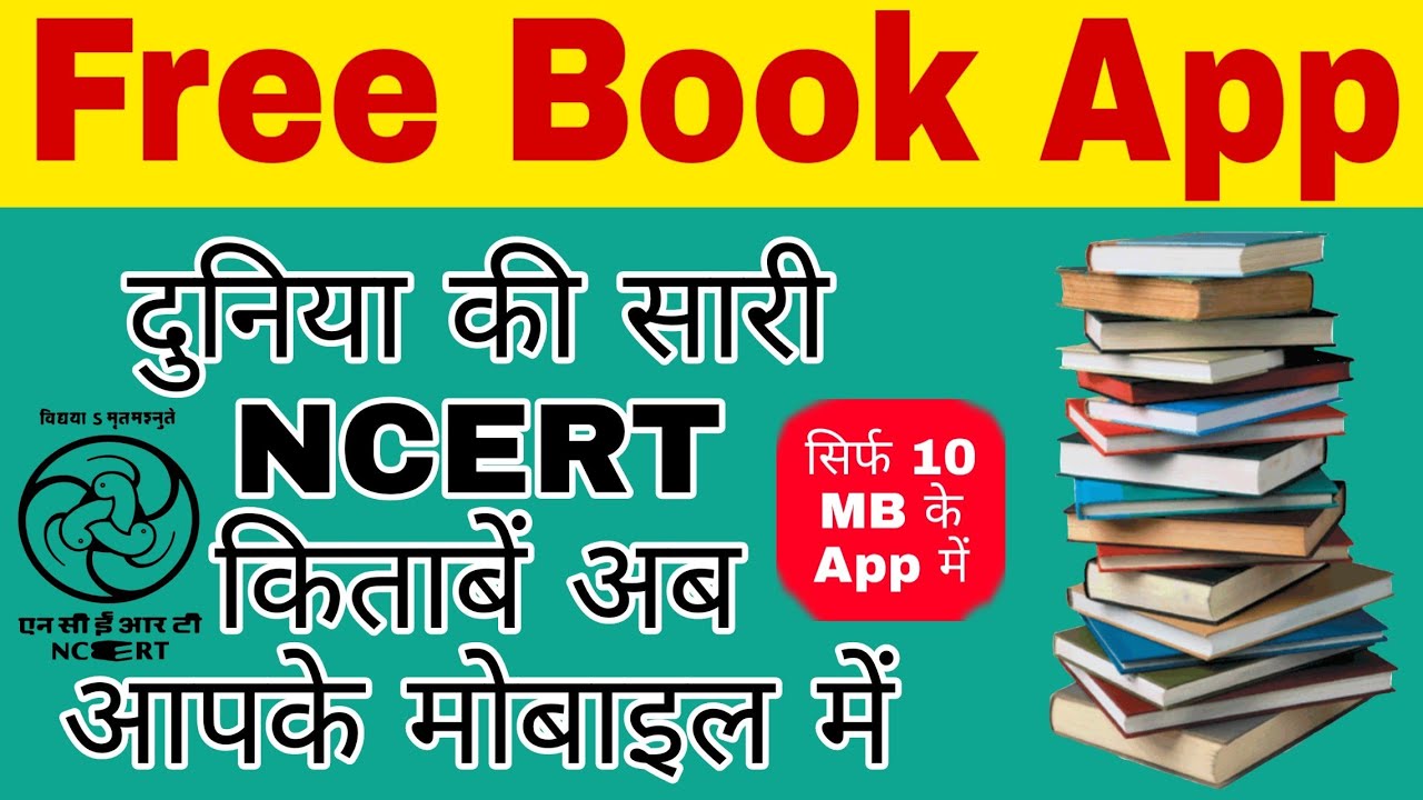 How to download free NCERT books 2021 || free NCERT Book download App ...