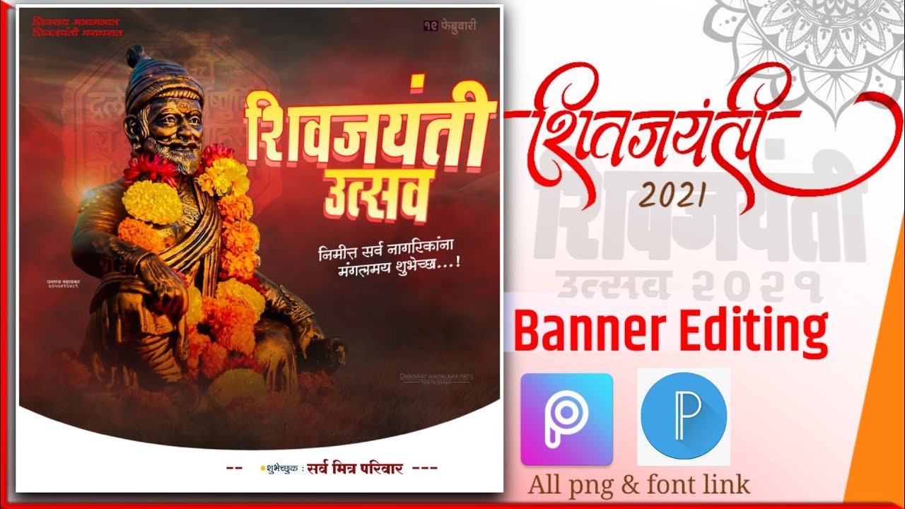 shivjayanti banner editing l Shivaji Maharaj banner editing in picsart ...