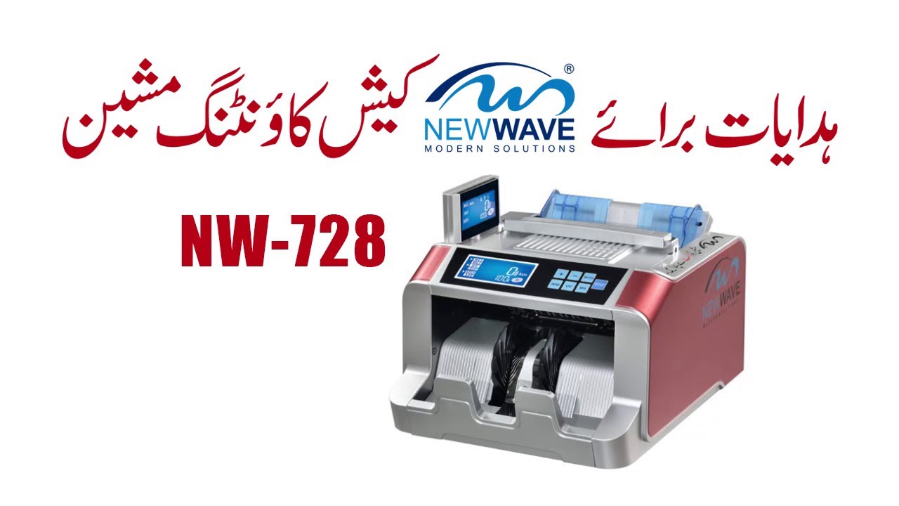 #NEWWAVE Cash Counting Machine NW-728 - YouTube
