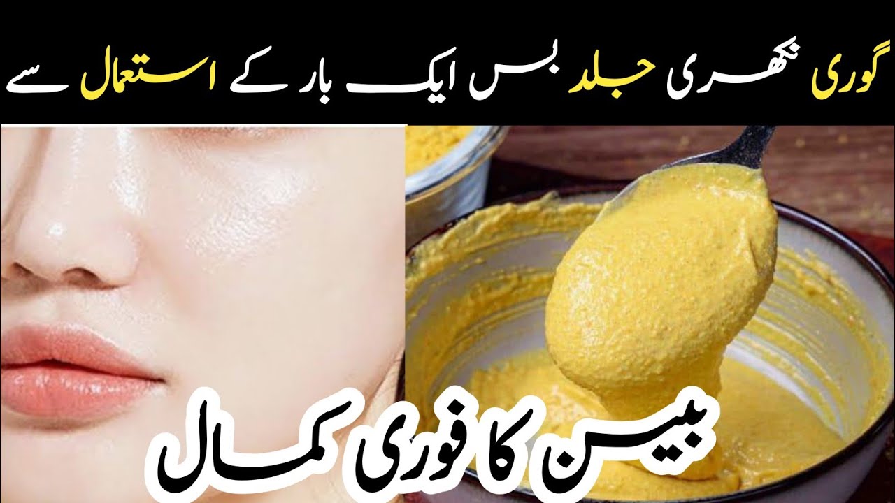 Besan Face Pack For Glowing Skin | Gram Flour Face Mask For Skin ...