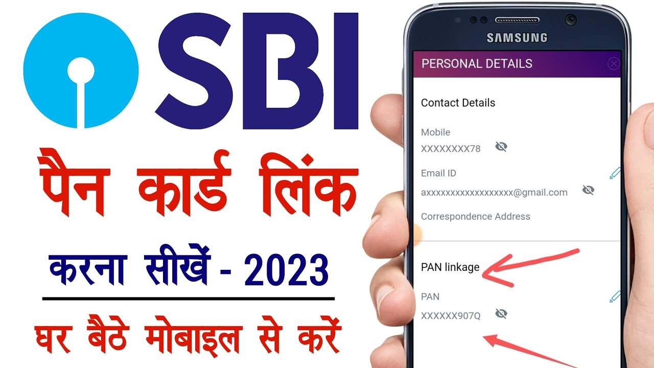 SBI Account Mein Pan Card Kaise Link Kare How To Link Pan Card To SBI sbi-account-mein-pan-card-kaise-link-kare-how-to-link-pan-card-to-sbi