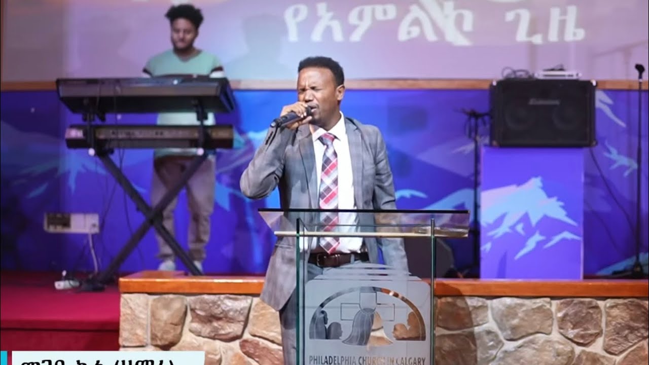 Sun Oct 15, 2023 እሁድ የቀጥታ ስርጭት ከመጋቢ ኬፋ (ዘማሪ)፣ መጋቢ ዶ/ር ግርማ በቀለ ጋር - YouTube