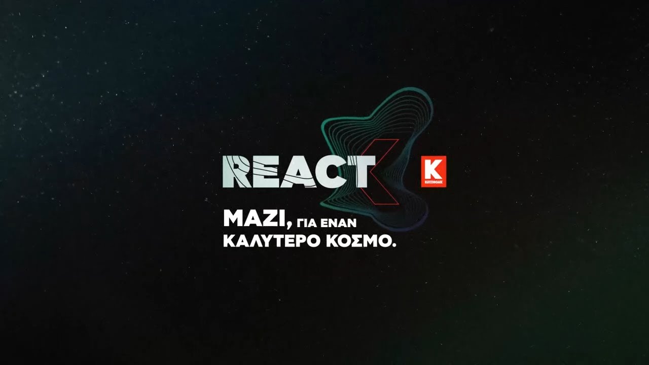 REACT. Μαζί, για έναν καλύτερο κόσμο. - YouTube