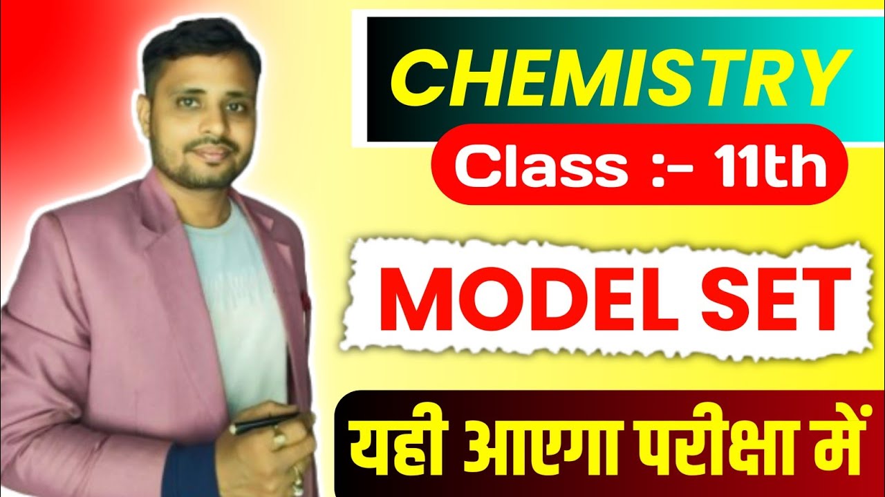 Chemistry Model Set Class 11th // Chemistry Class 11th Exam Paper ...