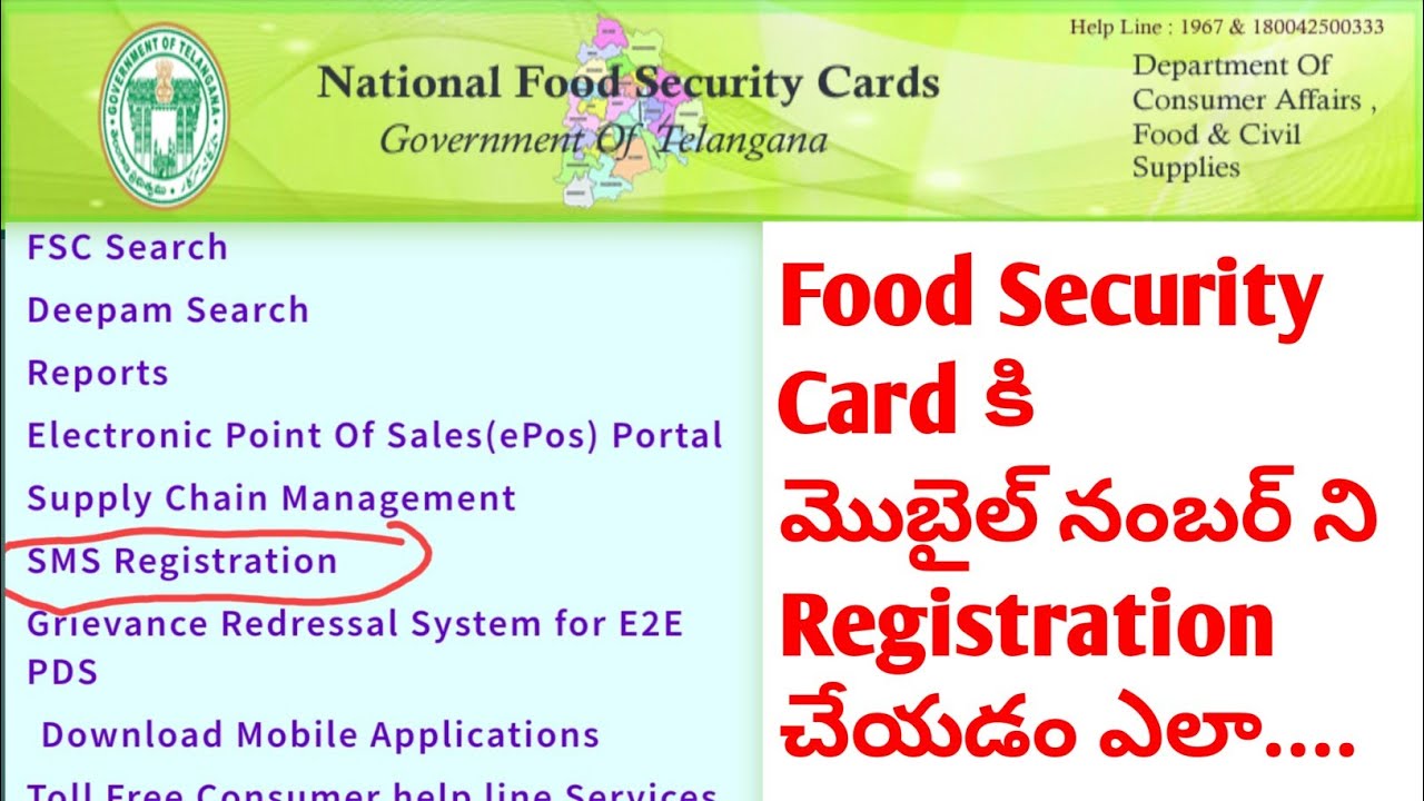 How to register a mobile number for food security card - YouTube