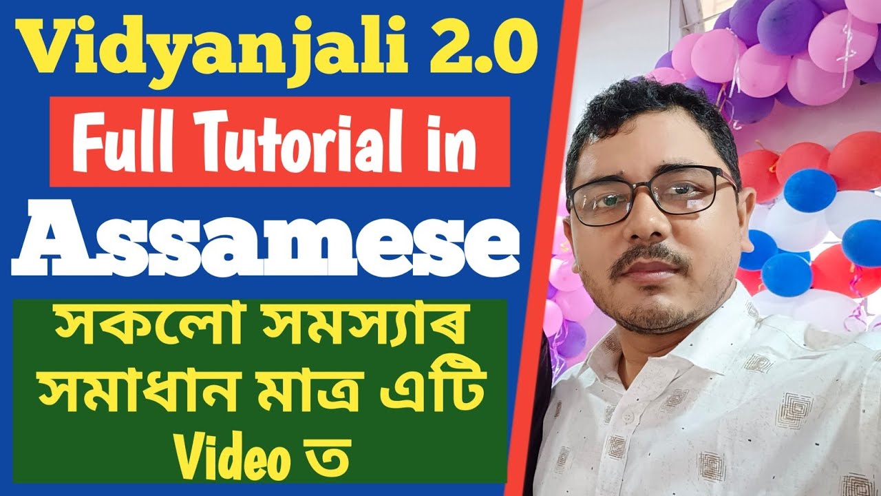 Vidyanjali 2.0 ॥ Full Tutorial ॥ Step by Step in Assamese ॥ OTP ॥ Registration ॥ Photo Upload ...