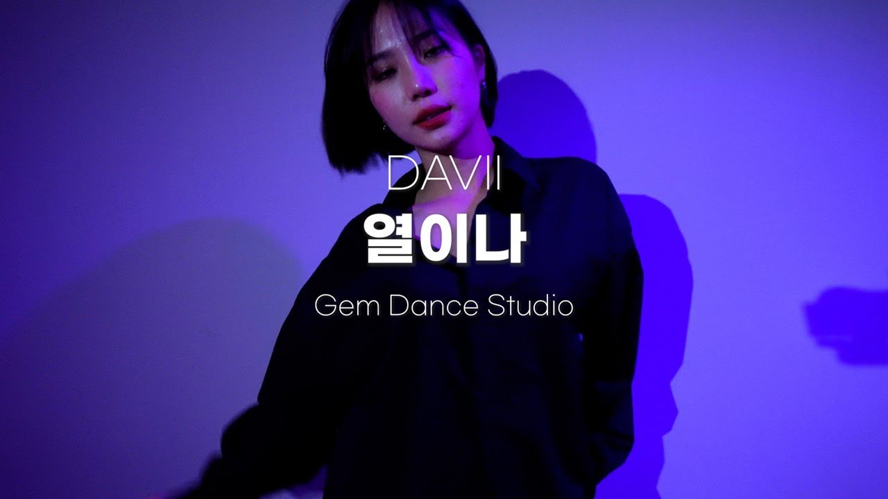 다비 (DAVII) - 열이나 (Feat. Blue.D) | Jungyoon Choreography - YouTube