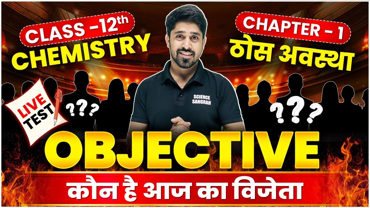 Solid State Objective Questions | Class 12 Chemistry Chapter 1 Objective Bihar Board | By- Anu ...