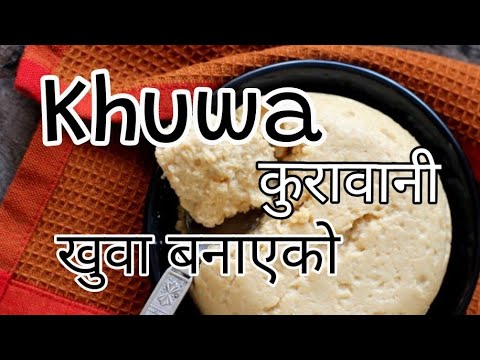दुधको खुवा बनाएको.traditional way to make. #Milk #khuwa #kurauni # ...