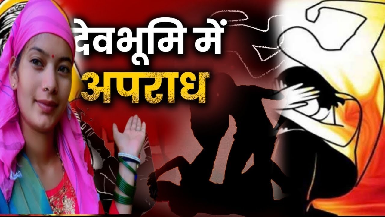 गाँव मैं भी इंसानियत कम होती जा रही है|🔥😟|Insaniyat|pahadi lifestyle vlog|reena rawat| - YouTube