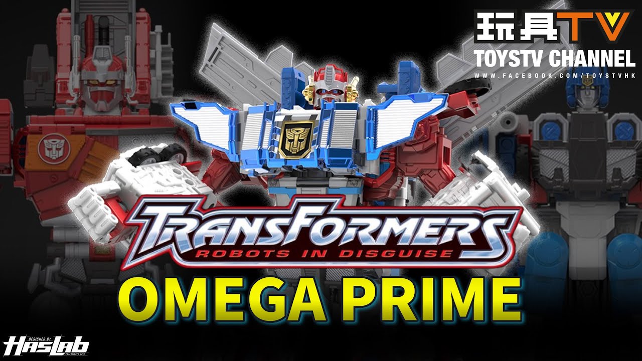 「爆玩具」HasLab 變形金剛 Omega Prime God Fire Convoy 神力火焰柯柏文 - YouTube