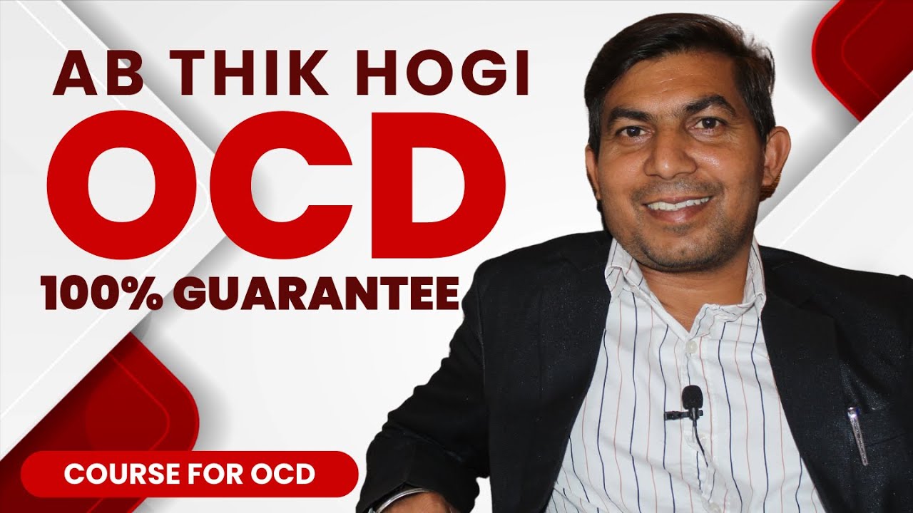ये वीडियो 100% ठीक कर देगी | Best OCD Counseling In India | OCD ka 100% ...