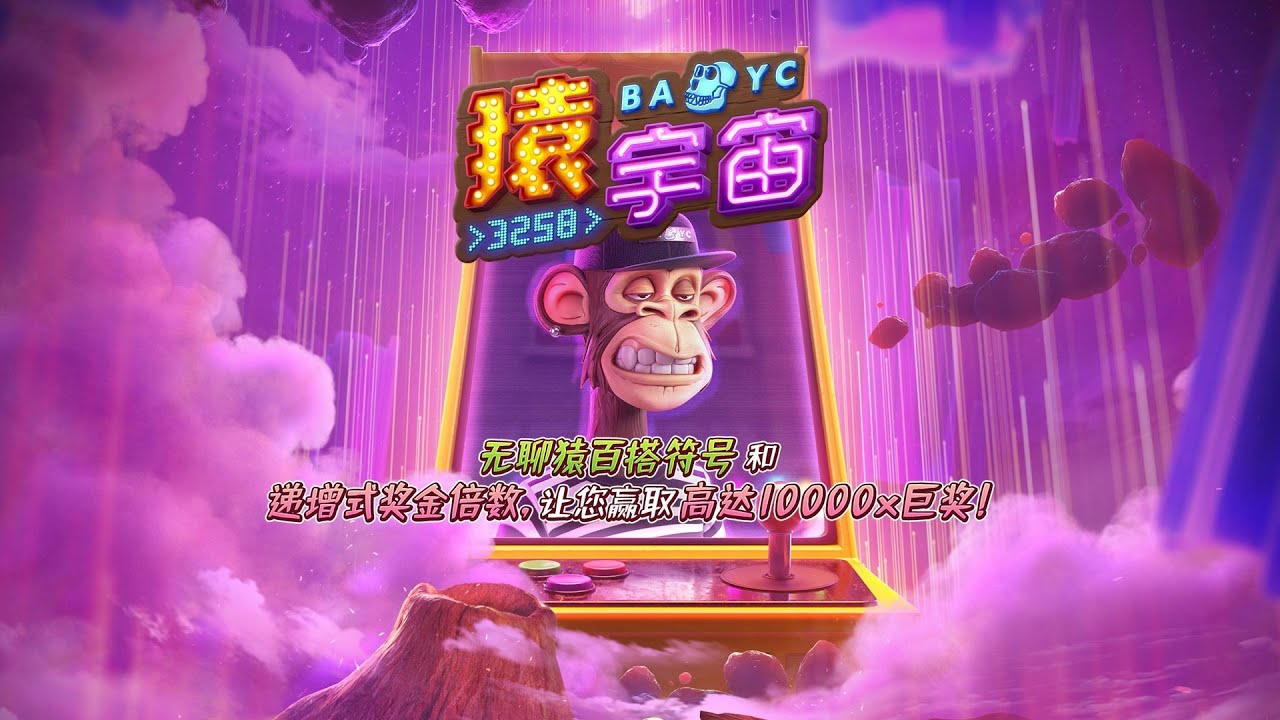 PG - Wild Ape #3258 猿宇宙｜ PG Slot Review (SUPER WIN) - YouTube