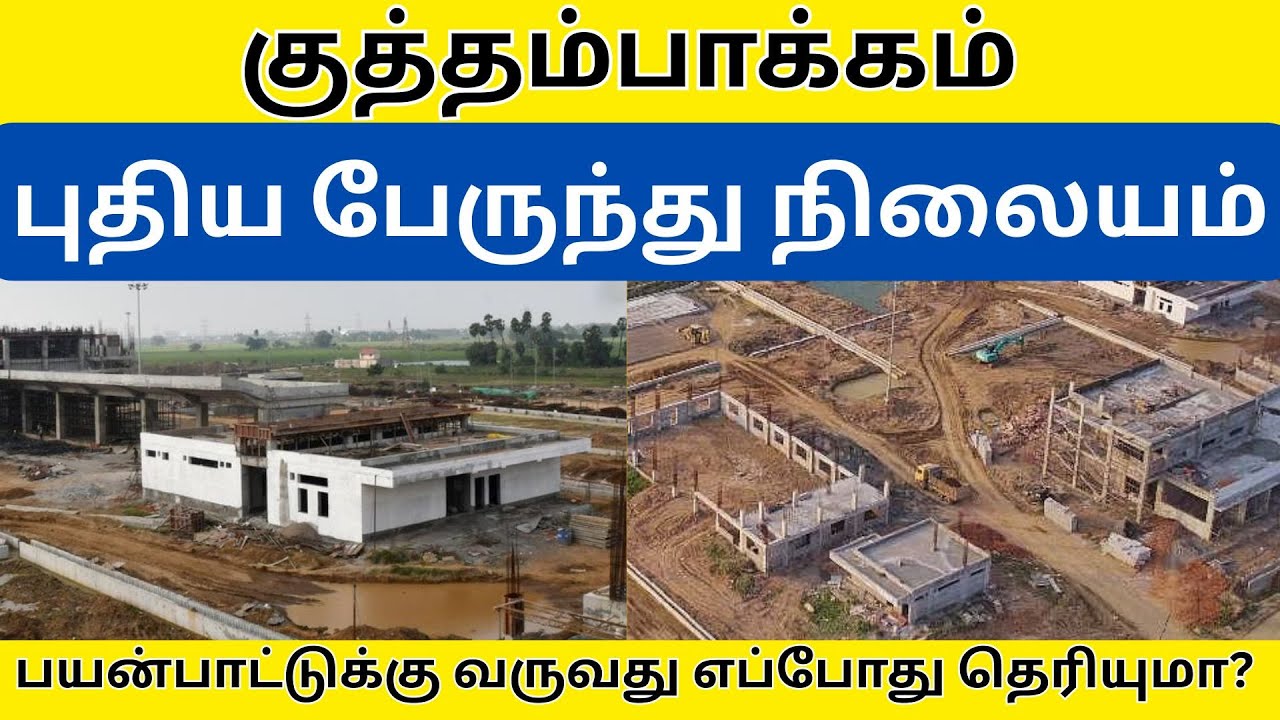 Kuthambakkam bus terminus – Launching This June - YouTube