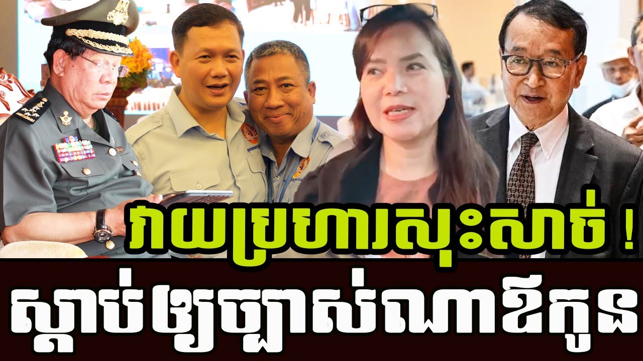Bopha Chenla best reveal to Hun Sen government with intention to all ...