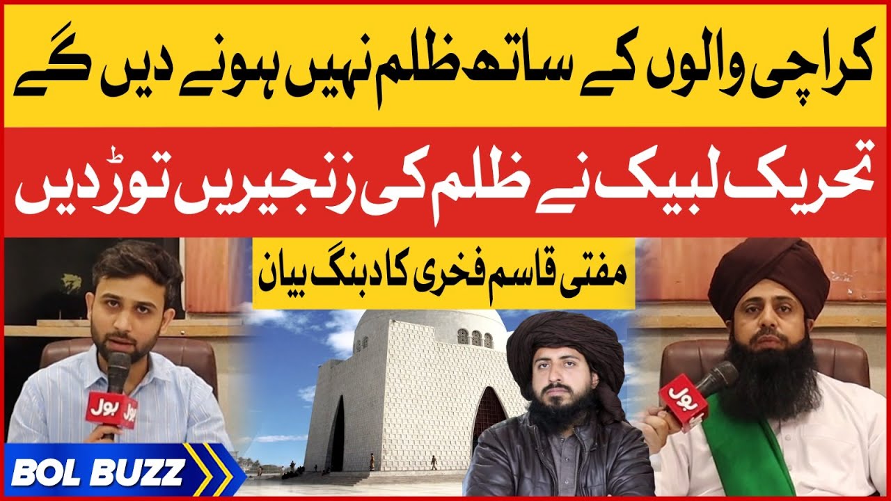 TLP In Action | Karachi Census | Mufti Qasim Muhammad Fakhari Statement ...