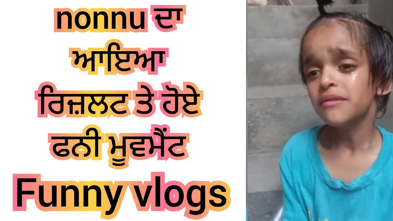 nonnu ਦਾ ਆਇਆ ਰਿਜ਼ਲਟ ਤੇ ਹੋਏ ਫਨੀ ਮੂਵਮੈਂਟ // funny vlogs // new vlog ...