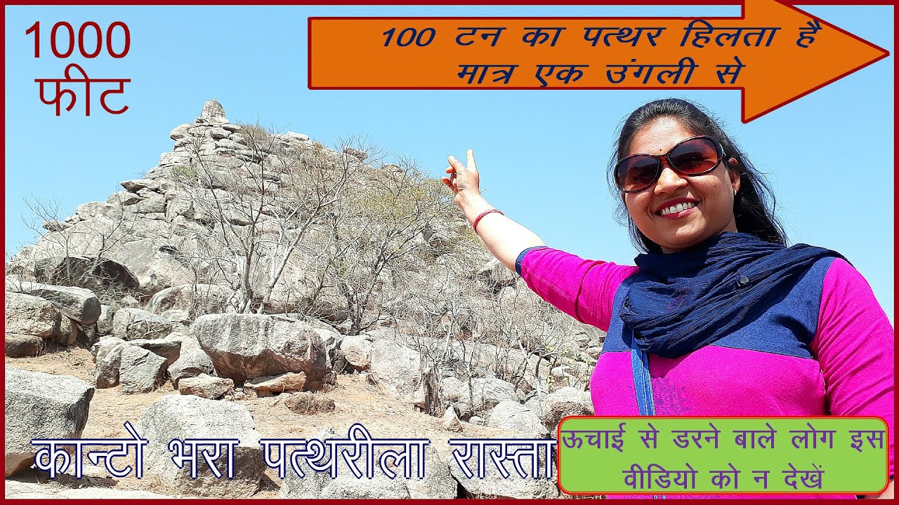 1000 ft high Mountain with a unique temple & Unique 100 ton stone is up ...