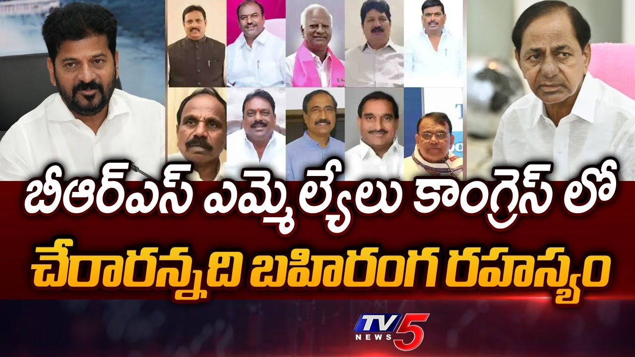 పార్టీ మారిన ఎమ్మెల్యేలపై విచారణ | Speaker Inquiry On Party Defection ...