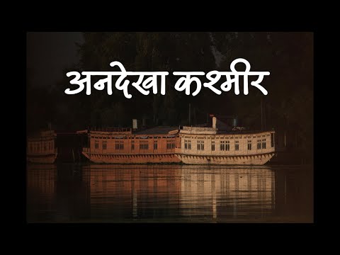 UNEXPLORED KASHMIR | YATRI | 🤍