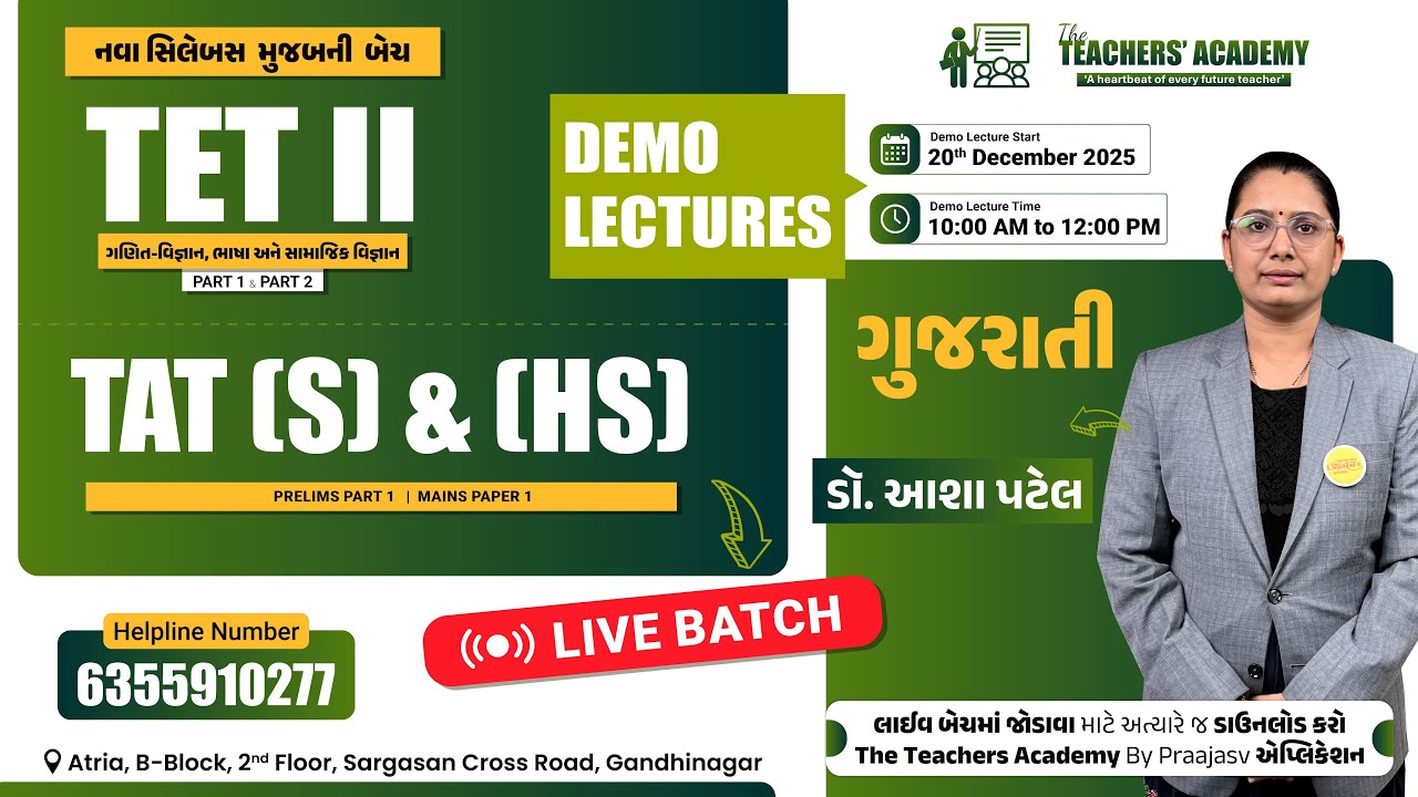Demo Lecture: 3 | Gujarati - ગુજરાતી | Dr. Aasha Patel | 🔴Live Batch ...