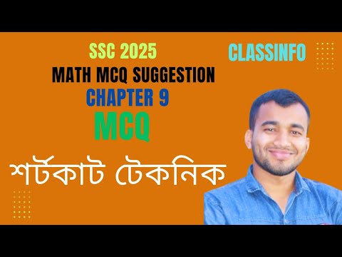 SSC Math MCQ.Class 10 important mcq math questions.MCQ practice class ...