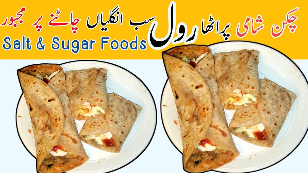 Chicken Shami Paratha Roll Recipe | Homemade Style Paratha Roll | 110% ...