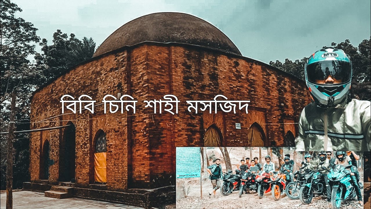 বিবি চিনি শাহী মসজিদ এ একদিন। Bibi chini mosque।Betagi।Barguna। A day ...