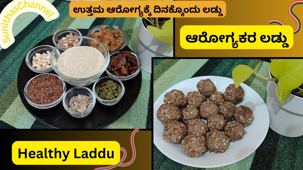 Protein Rich Laddu Healthy And Weight Loss Ladoo Recipe protein-rich-laddu-healthy-and-weight-loss-ladoo-recipe