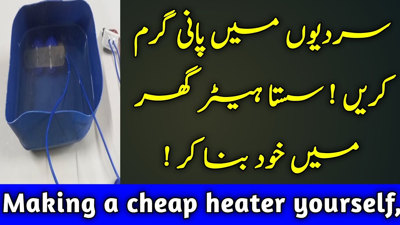 Simple water heater || made at home very easy !! - YouTube