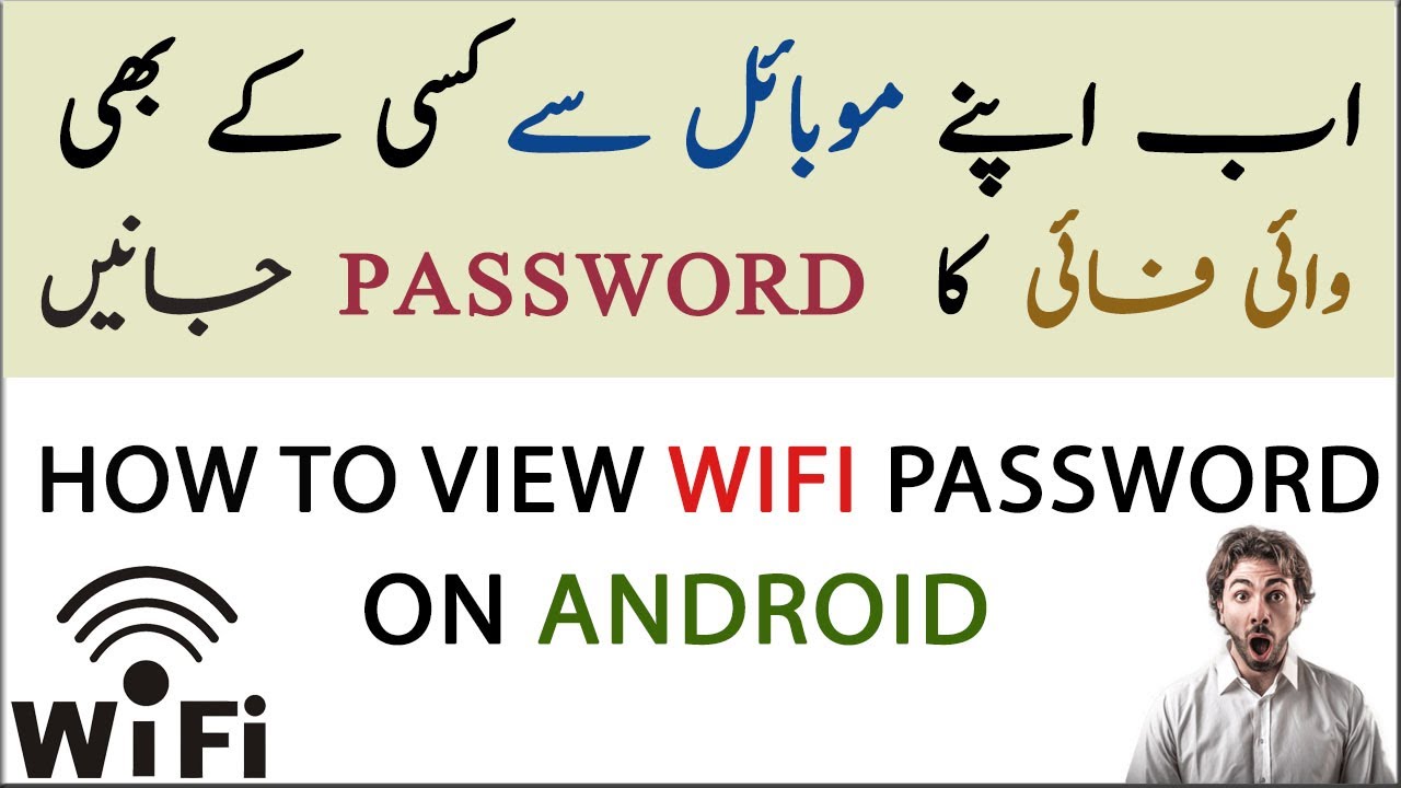 View Wifi Password On Android How To Tips And Tricks TechSupport View Wifi Password On Android How To Tips And Tricks TechSupport