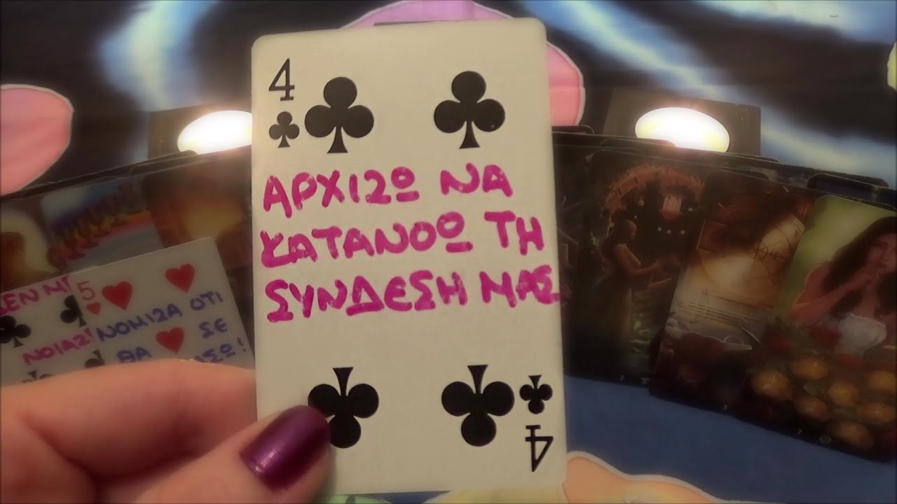 💗 Εκείνος ακουει την ψυχη του & Εκεινη προσποιειται οτι δεν της λειπει ...