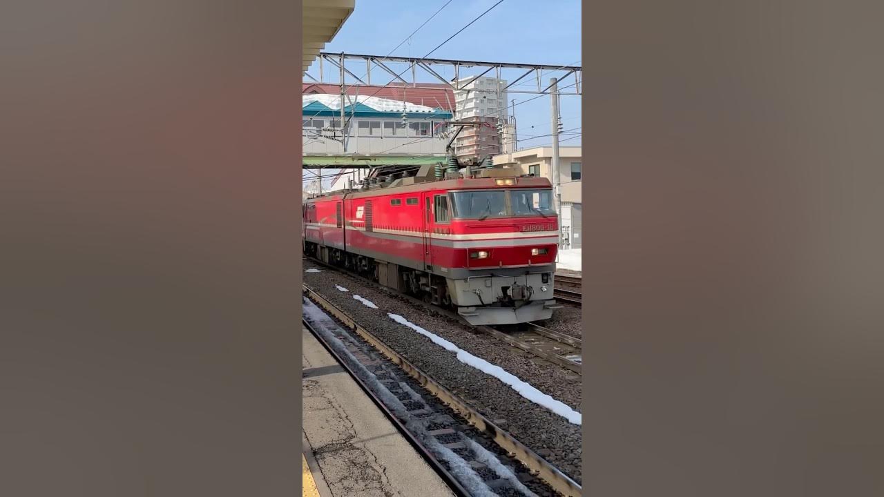 EH800-18 青函トンネル専用機 3090レ 2025/3/12 東青森駅 #eh800 - YouTube