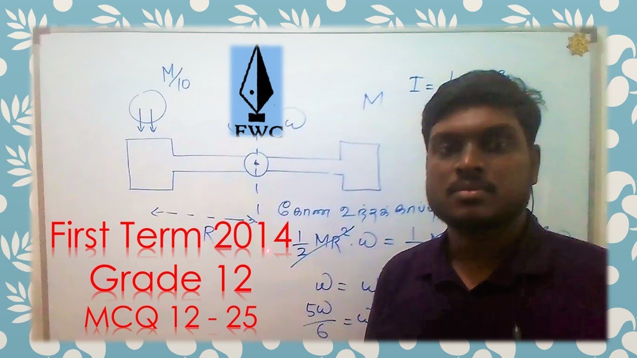 FWC 2014 Physics | First Term | MCQ 12 - 25 | Grade 12 | தமிழ் மொழி ...