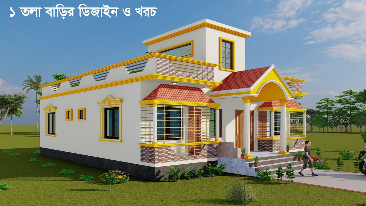 কম খরচে চার বেডরুমের বাড়ির ডিজাইন | ১ তলা বাড়ির ডিজাইন | 4 bedroom ...