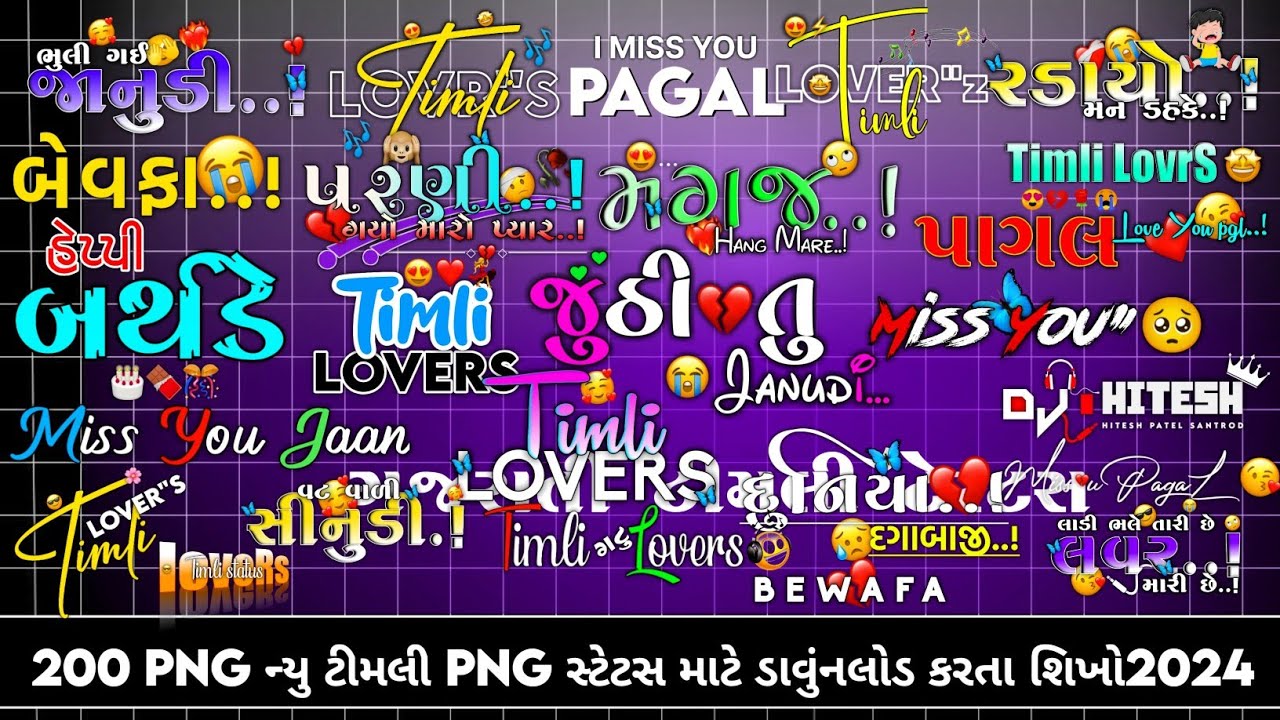 ટીમલી png બધા ડાવુંનલોડ કરતા શીખો સ્ટેટસ || Timli text png Download ...