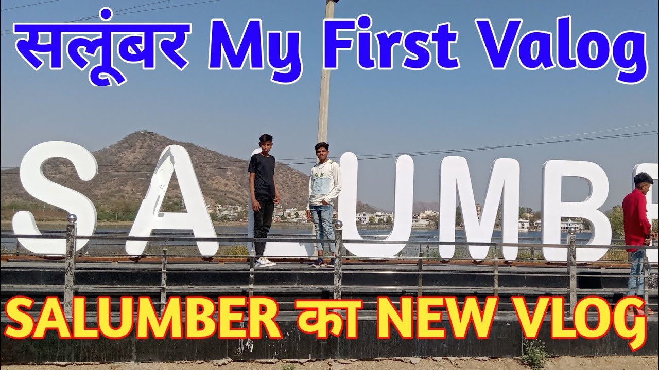 I ♥️ SALUMBER || Salumber Ka New Valog || आज Salumber में गुमने जा रहे ...