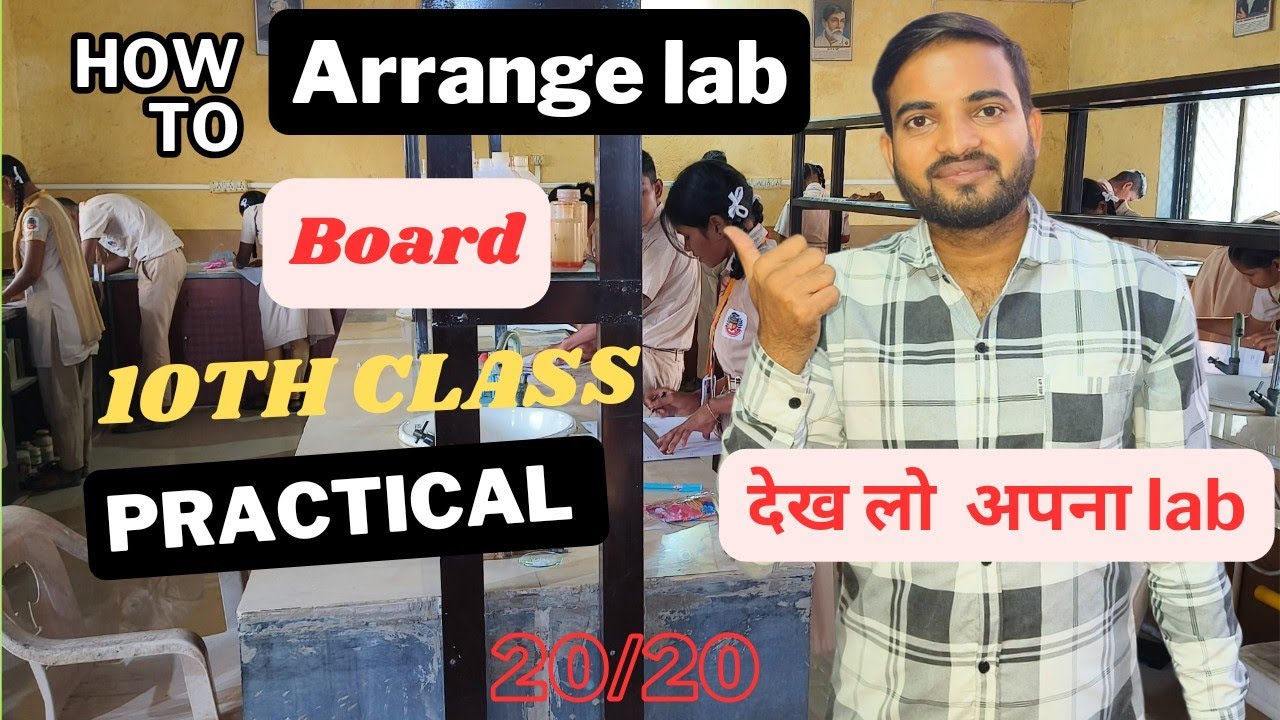 class 10th Board practical lab arrengement || how to do best practical ...