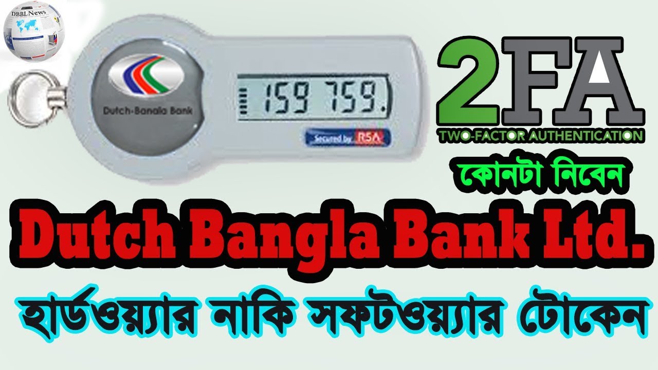DBBL 2FA Registration Process A to Z! Dutch Bangla Bank Ltd - YouTube
