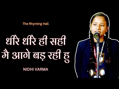 DHIRE DHIRE HI SAHI MAI AAGE BAD RAHI HU || NIDHI VARMA || THE RHYMING ...