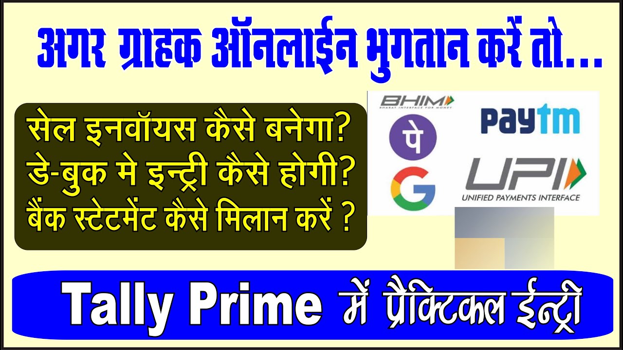 How Entry In Tally Prime Of Online Payment Transitions Bank Statement how-entry-in-tally-prime-of-online-payment-transitions-bank-statement